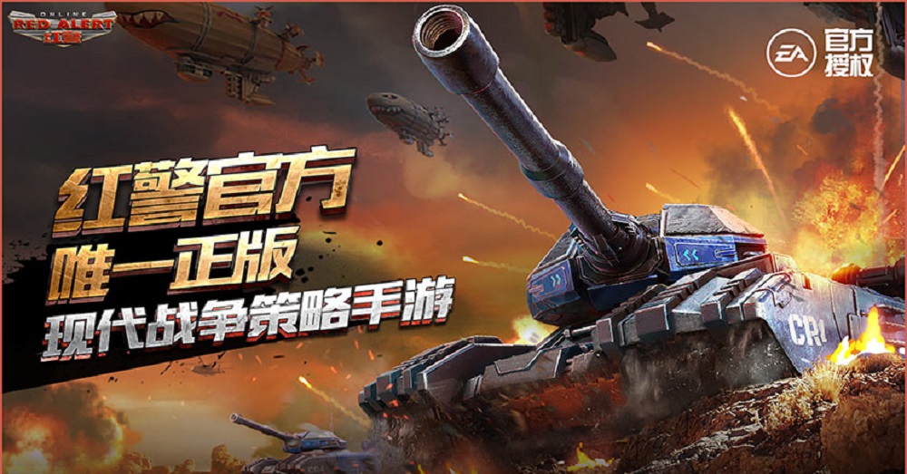 Tencent Membawa Red Alert Online ke Mobile? - gamersantai.com