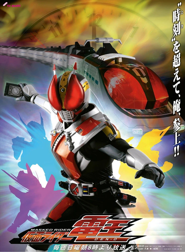 Den-O_Poster - gamersantai.com