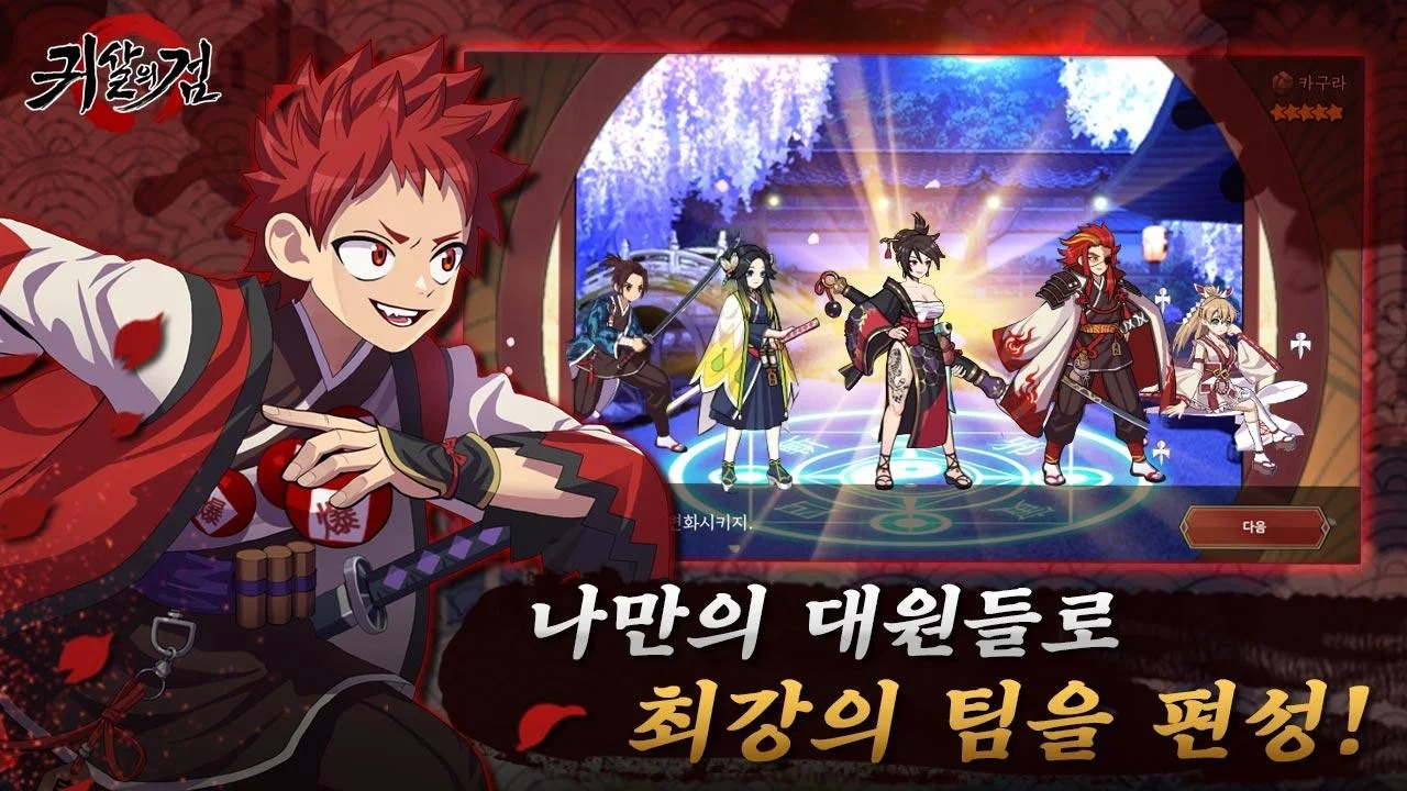 KONTROVERSI! Ramai protes game Korea ini sebab ciplak Kimetsu no Yaiba ...