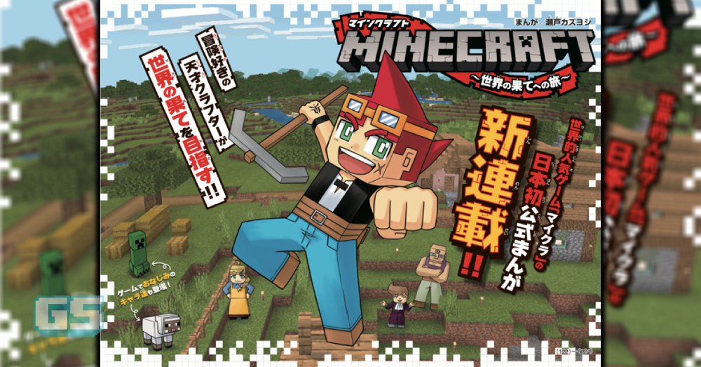 Minecraft menerima adaptasi rasmi untuk manga! Siap dengan rambut pacak ...