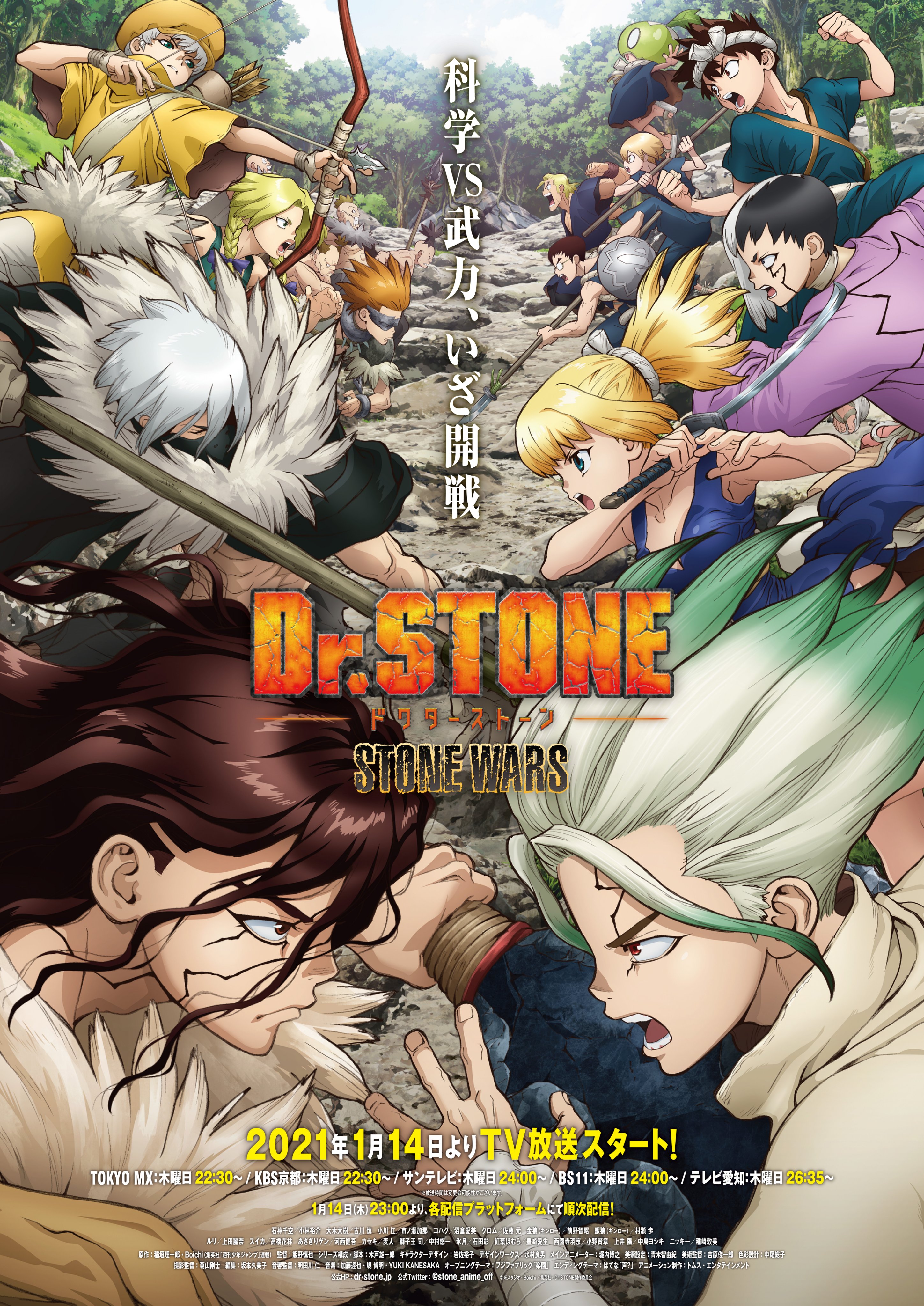 Anime Dr. Stone Season 2 akan keluar pada Januari 2021! Beserta trailer ...