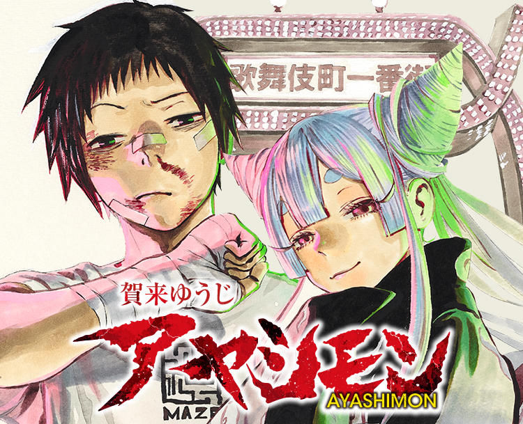 Ayashimon - Manga terbaru untuk korang yang sukakan One Punch Man ...