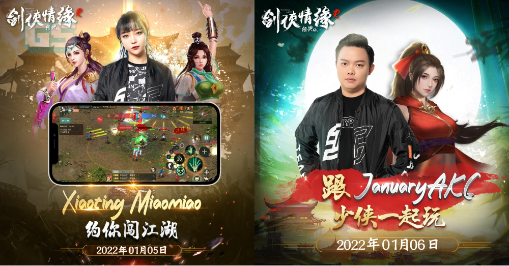 Tiga streamer khas Jian Xia Qing Yuan R memperkenalkan gameplay serta ...