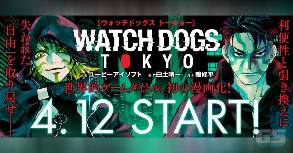 Watch Dogs Tokyo - Manga spin-off yang diadaptasi dari francais Watch ...