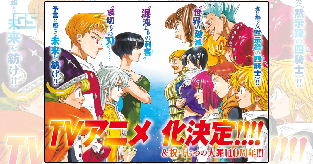 Anime Four Knights of the Apocalypse akan tiba tahun ini - sekuel rasmi ...