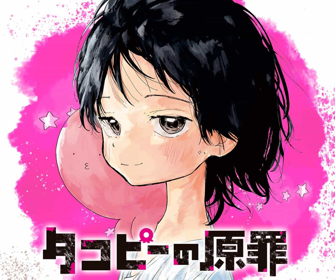 The Ichinose Family's Deadly Sins - Penceritaan Unik Penuh Misteri ...