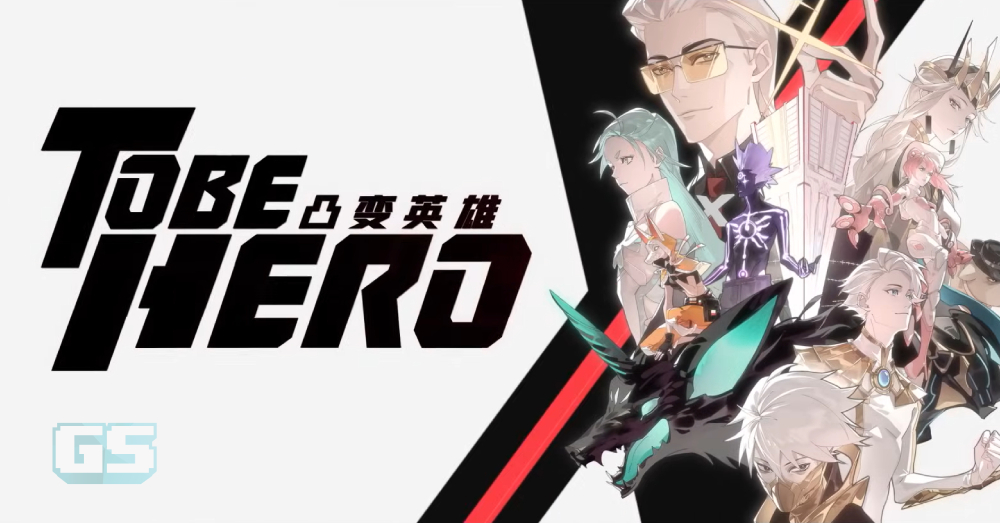 Siri Donghua TO BE HERO X Lepaskan Teaser Baharu! Lagu Tema Dihasilkan ...